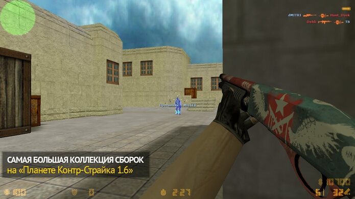 КС 1.6 + aim dll для контры (Декабрь 2025)