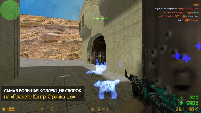 КС 1.6 + aim dll для контры (Декабрь 2025)