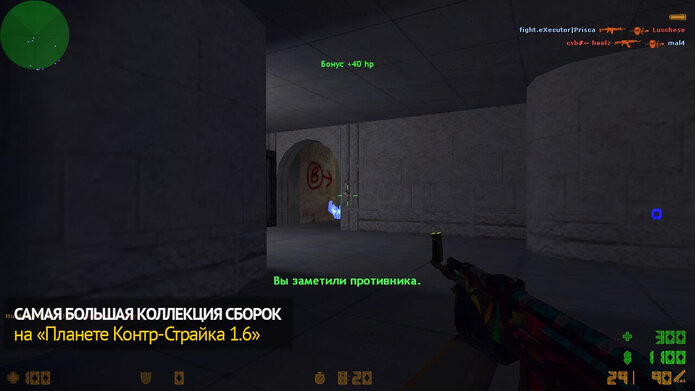 КС 1.6 + aim dll для контры (Декабрь 2025)