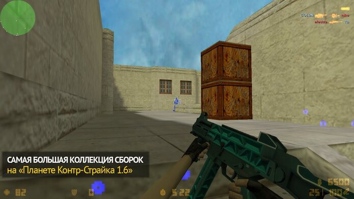 КС 1.6 + aim dll для контры (Декабрь 2025)