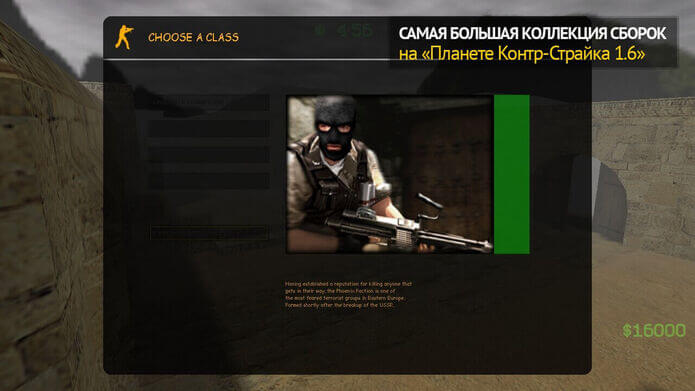 Скачать CS 1.6 Biohazard с БИО модом + боты