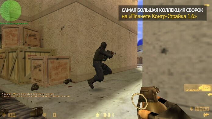 CS 1.3 - скачать Counter-Strike 1.3 (русская версия)