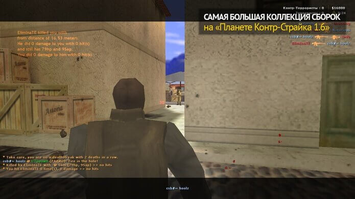 CS 1.3 - скачать Counter-Strike 1.3 (русская версия)