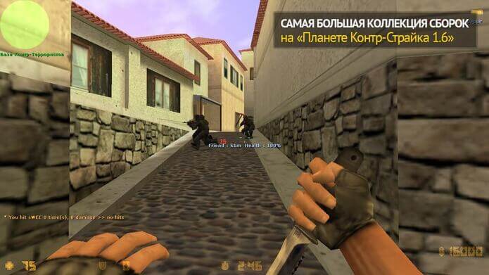 CS 1.3 - скачать Counter-Strike 1.3 (русская версия)