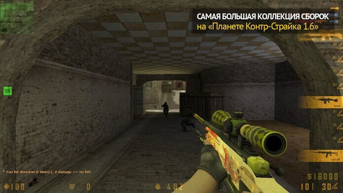 Скачать Counter-Strike 1.8 (русская версия игры)