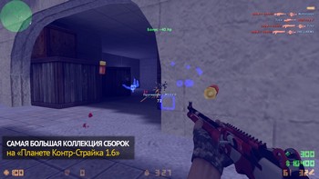 Скачать КС 1.6 с читами - 170+ чит сборок CS 1.6