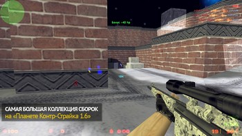Скачать КС 1.6 с читами - 170+ чит сборок CS 1.6