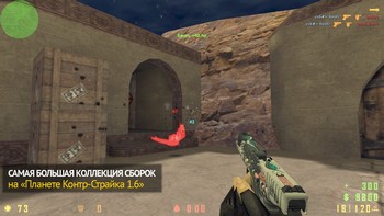 Скачать КС 1.6 с читами - 170+ чит сборок CS 1.6